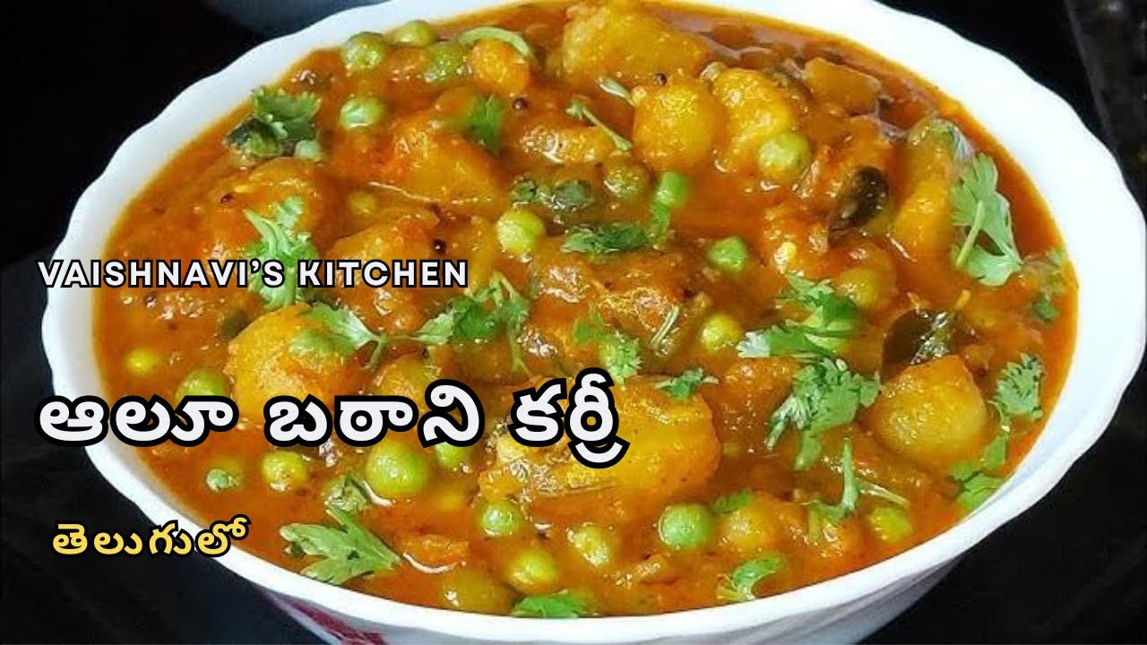 Aloo Batani curry recipe in telugu | హోటల్ స్టైల్ ఆలూ బఠానీ కుర్మా ...