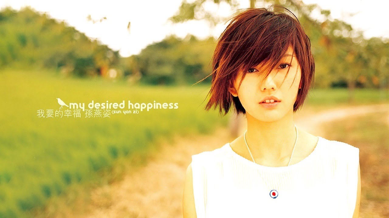 孫燕姿 Sun Yan-Zi - 我要的幸福 [專輯週年影片] My Desired Happiness [Album Anniversary ...