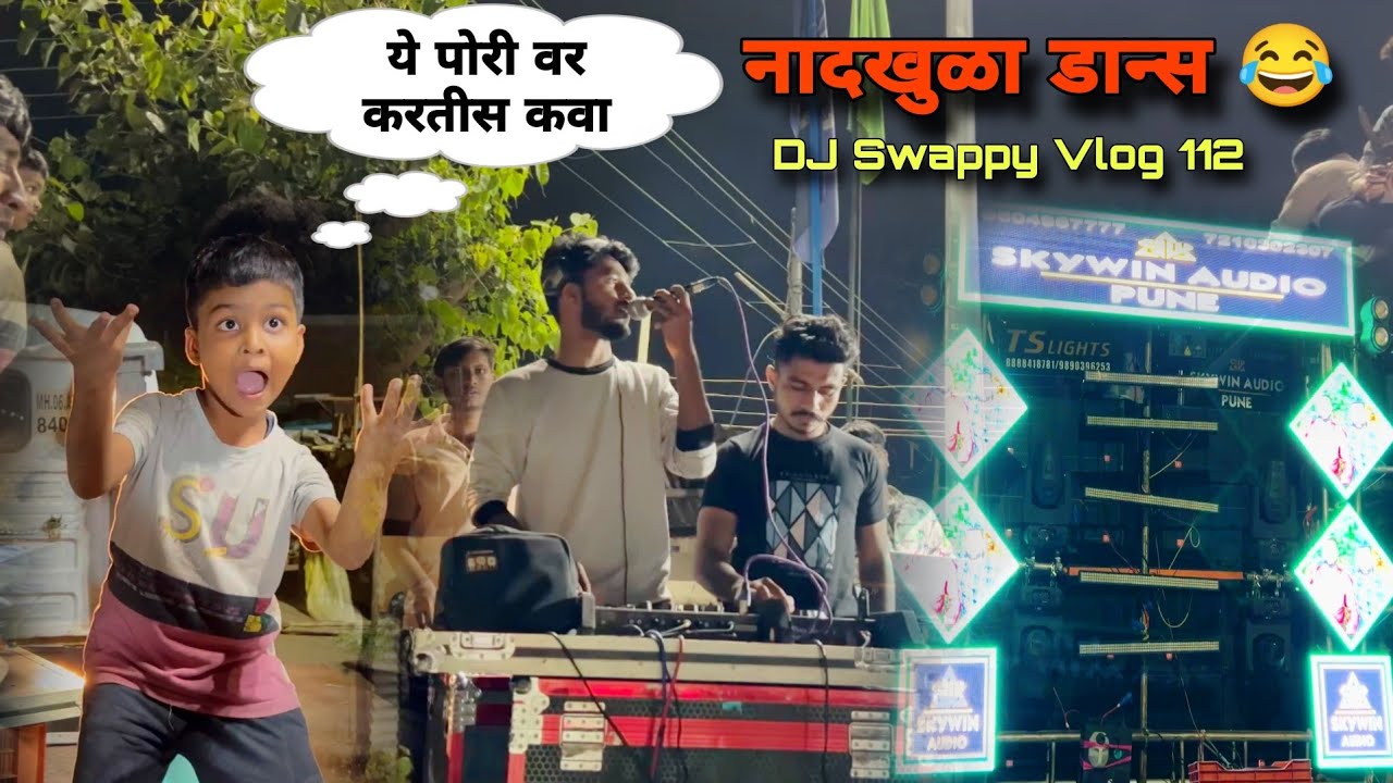 गुन्हा दाखल करणार बोलले पोलीस 🚨 | SkyWin Audio Pune | Dj Swappy Karad💥 - YouTube
