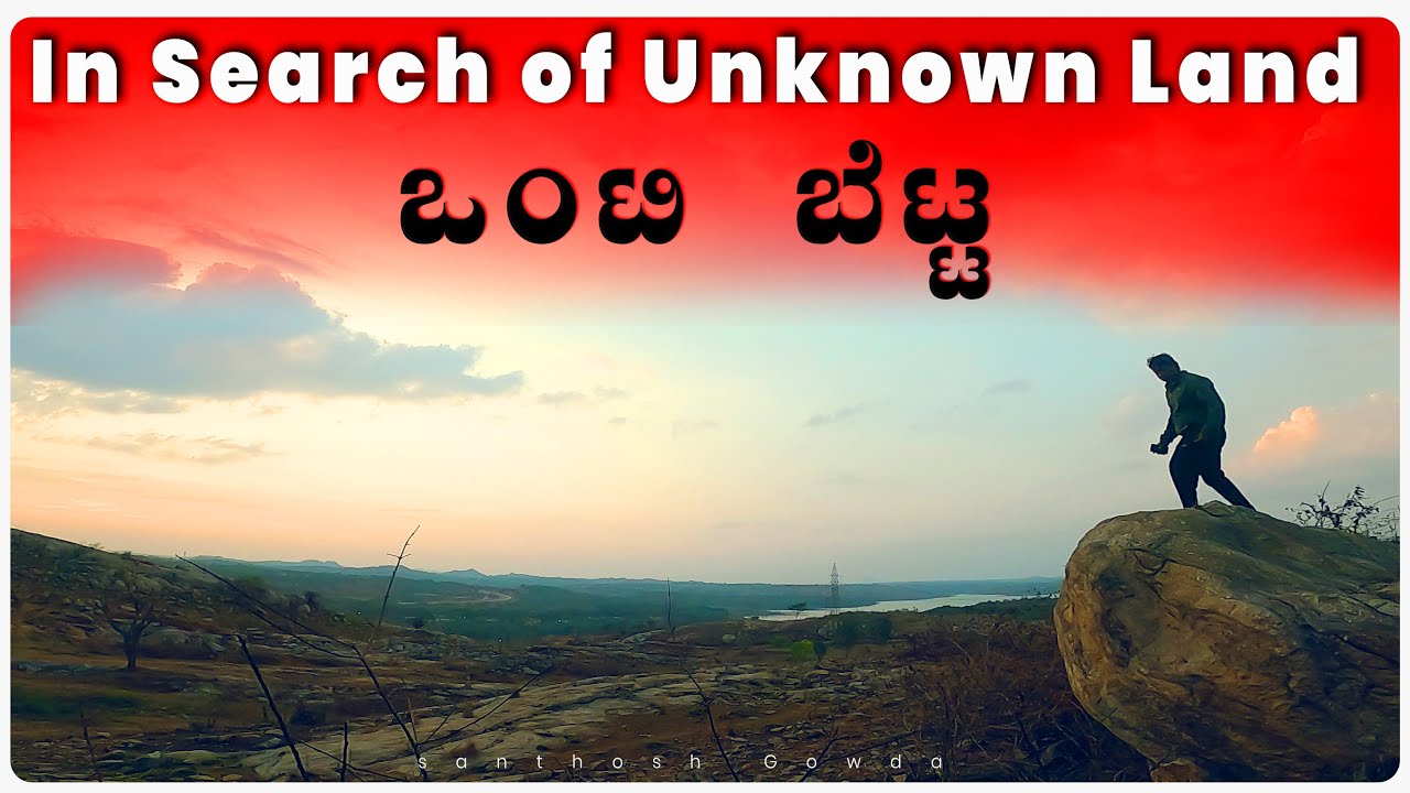 SOLO Hills - ಒಂಟಿ ಬೆಟ್ಟ | Magadi || ISOUL #2 - YouTube