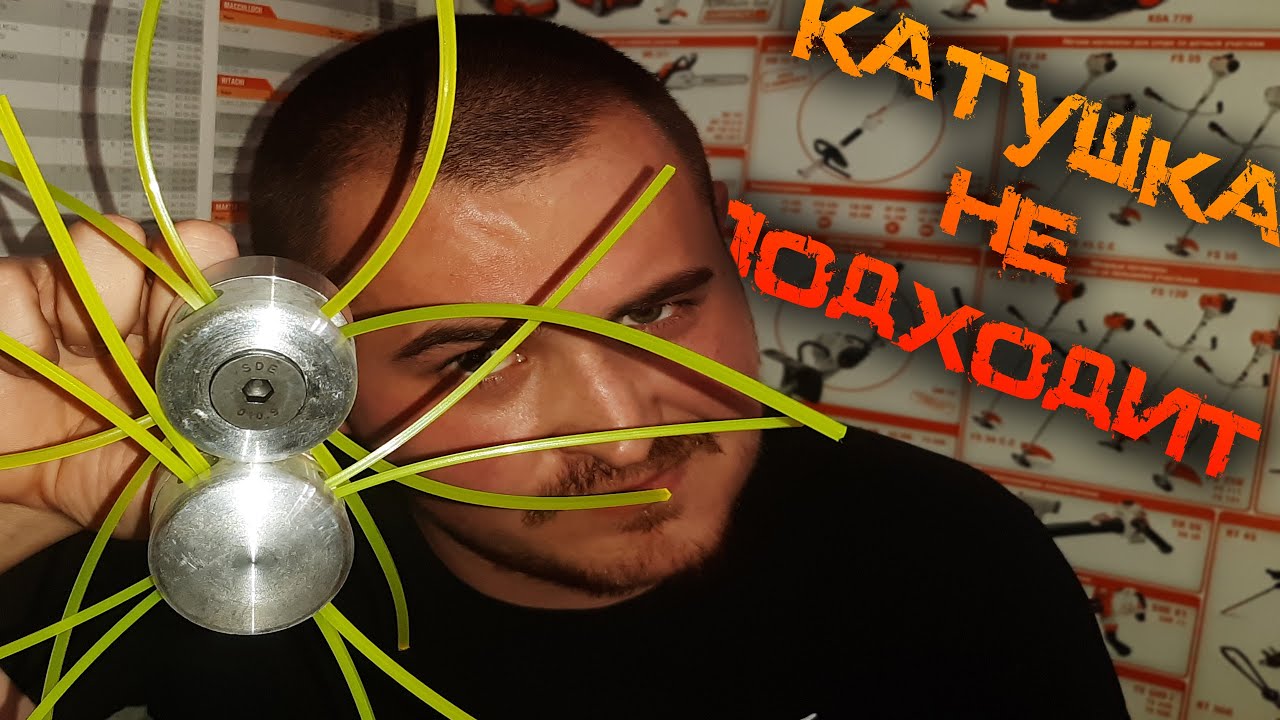 На какие триммеры подходят универсальные металлические катушки? ТРИ ...