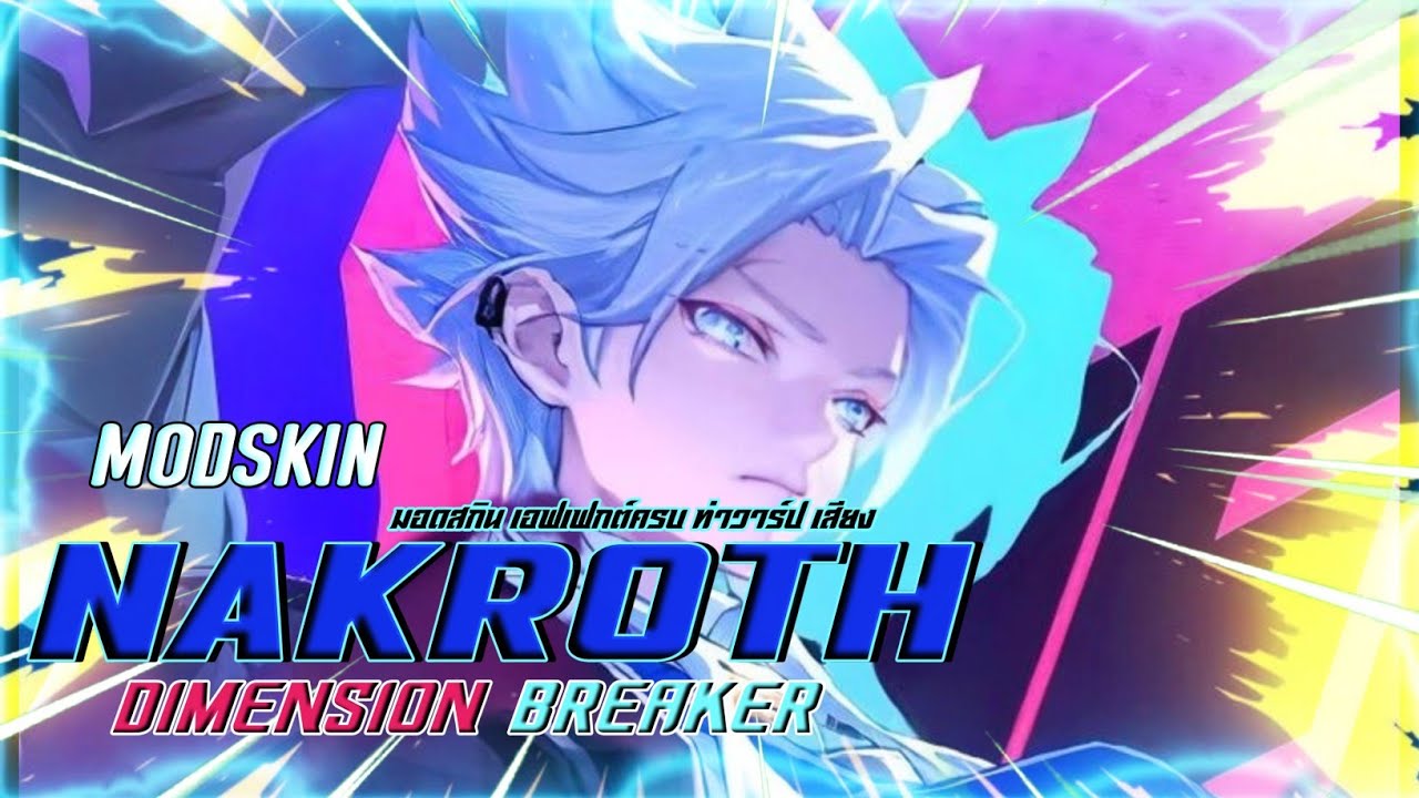 Roc : Mod Skin Nakroth Dimension Breaker 1.48.1 | มอดสกิน นาครอส อนิเมะ ...