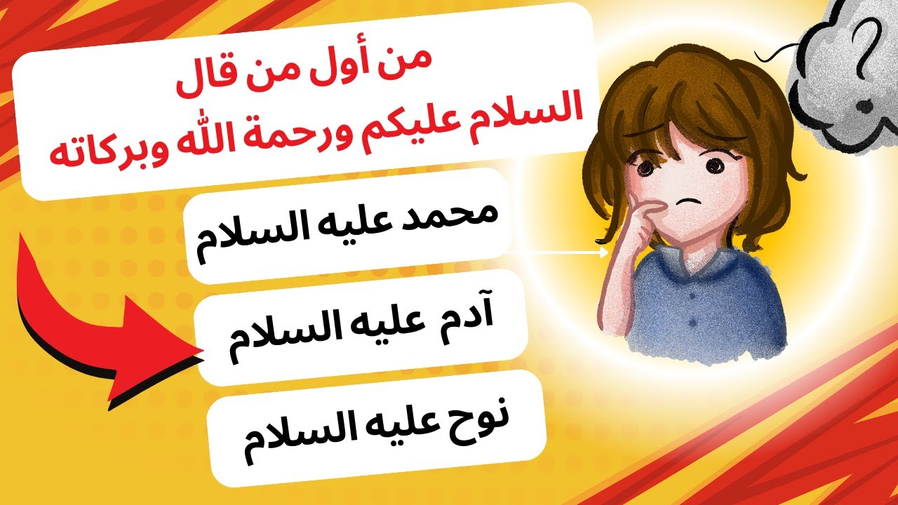 Eman Osman - سؤال من ذهب - أسئلة النهاردة 6 ديسمبر 2024 - YouTube
