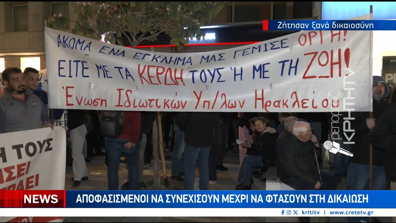 Ξανά στους δρόμους για τα Τέμπτη - YouTube