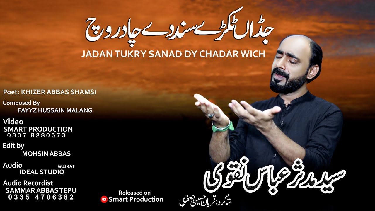 Jadan Tukry Sanad Dy| Syed Mudassir Abbas Naqvi| Noha 2021| Smart ...