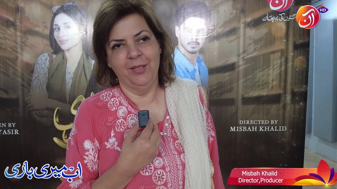 𝐀𝐛 𝐌𝐞𝐫𝐢 𝐁𝐚𝐫𝐢 | 𝐃𝐢𝐫𝐞𝐜𝐭𝐨𝐫 𝐌𝐢𝐬𝐛𝐚𝐡 𝐊𝐡𝐚𝐥𝐢𝐝 | 𝐀𝐀𝐍 𝐓𝐕 - YouTube