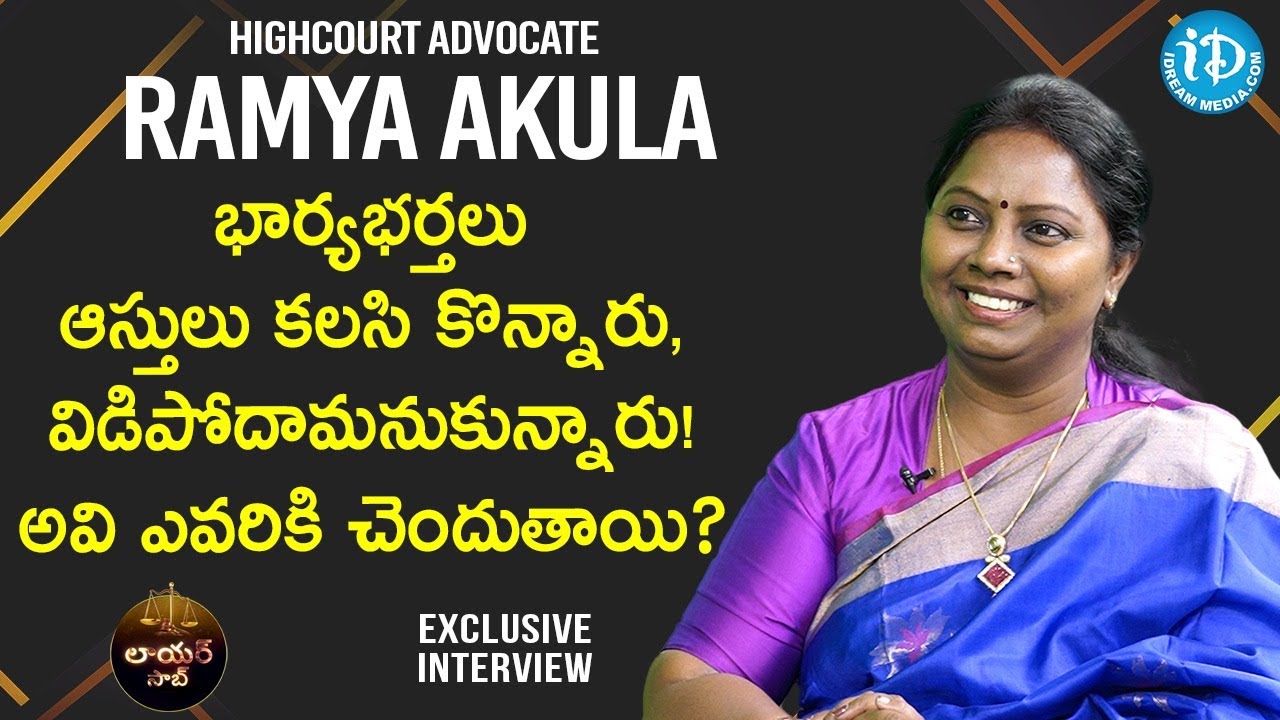 భార్యభర్తలు ఆస్తులు క‌ల‌సి కొన్నారు, విడిపోతే..అవి ఎవ‌రికి చెందుతాయి ...