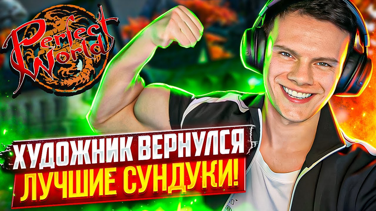СБОР ФИНАЛ ПУХИ И ЛЮТЫЙ ДРОП С СУНДУКОВ НА COMEBACK PW 136 | PERFECT ...