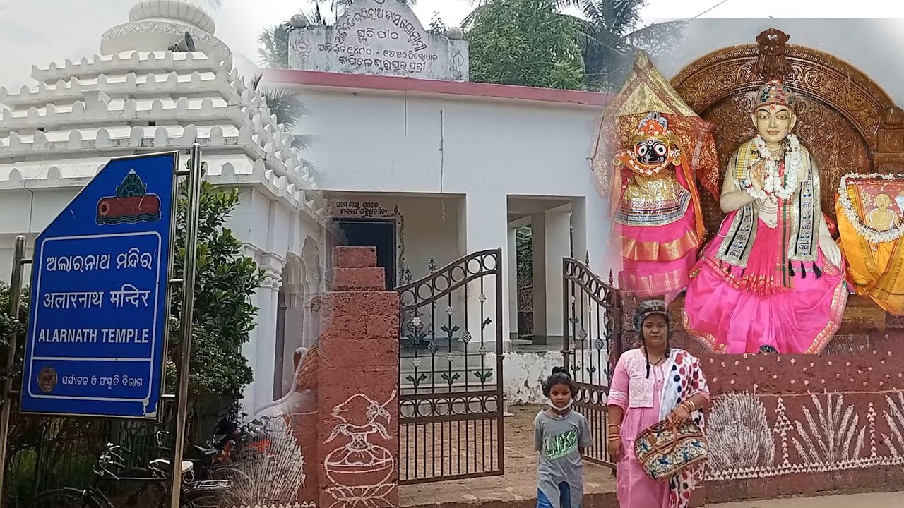 Alarnath temple, Atibadi Jagannath das pitha darsan // puri - YouTube