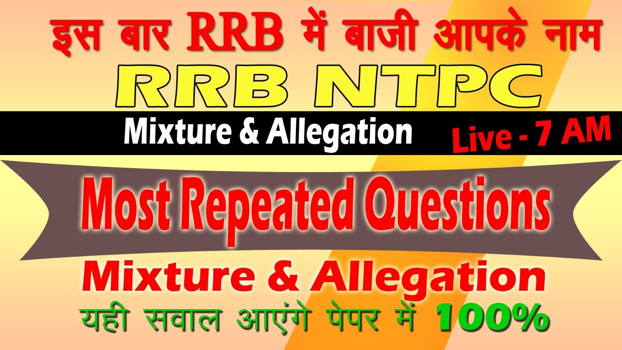 Railway Exams 2024 |Mixture & Allegation Questions |RRB ALP/Tech./NTPC/JE |by Mukul sir - YouTube