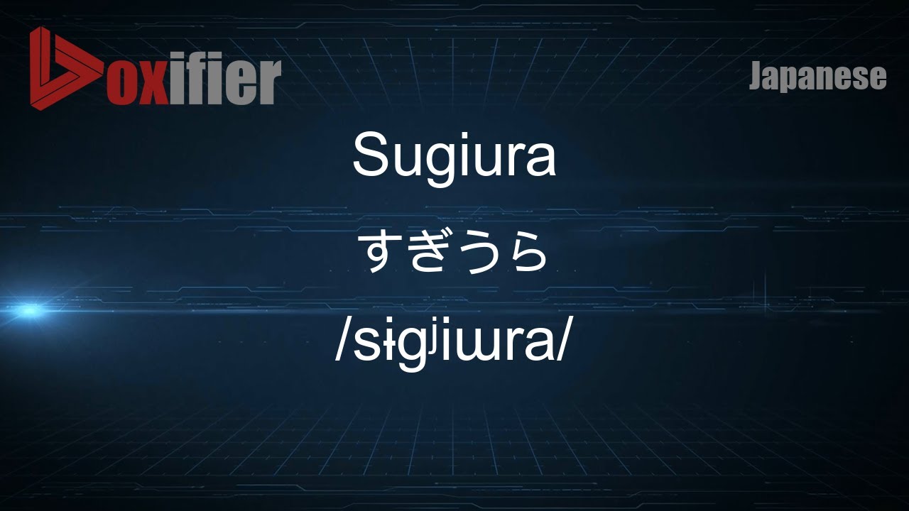 How to Pronounce Sugiura (すぎうら) in Japanese - Voxifier.com - YouTube