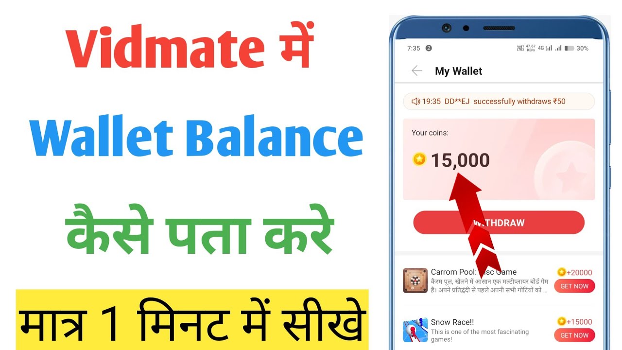 Vidmate me wallet balance kaise check kare | How to check wallet ...