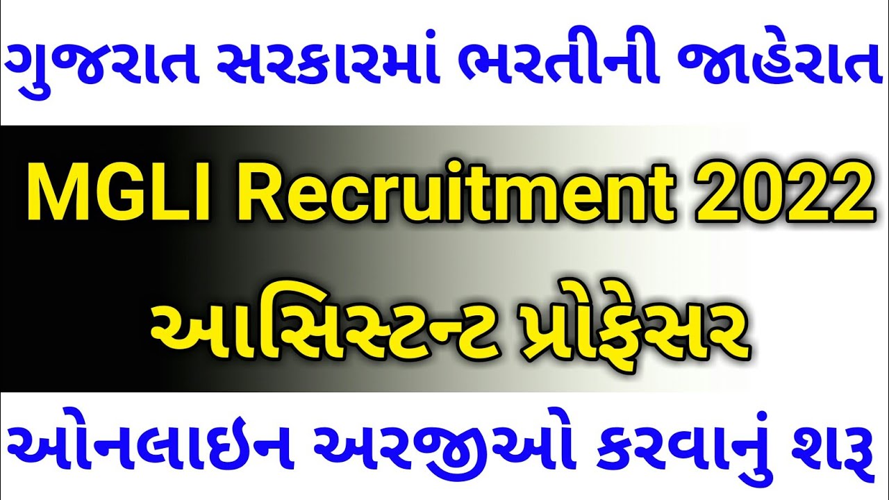 MGLI Recruitment 2022 | Mgli Assistant Professor - YouTube