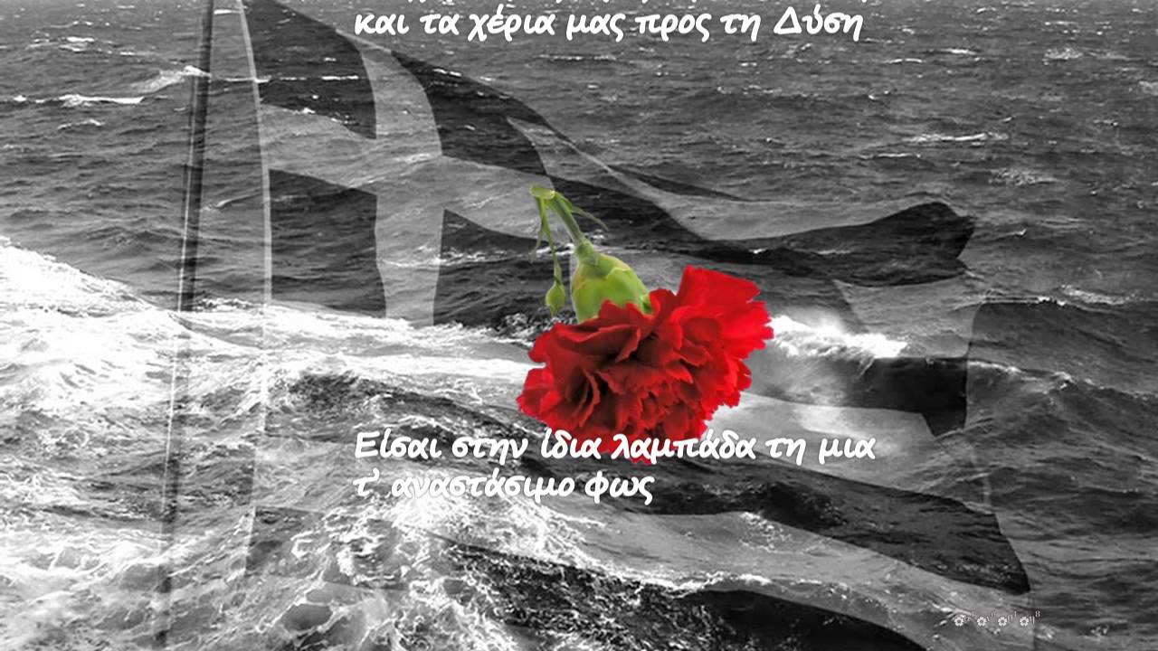 Αυτοπυρπόληση ~ Νικηφόρος Βρεττάκος - YouTube