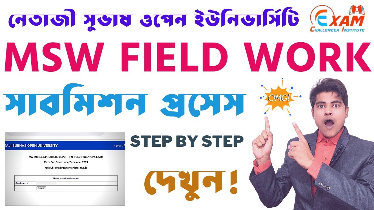 MSW field work submission process step by step || PGSW FIELD WORK ...