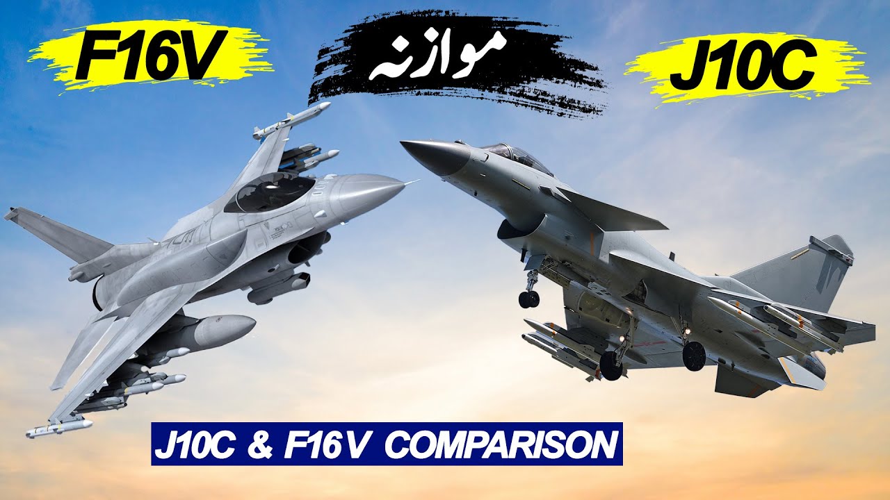 J10C vs F16 Block 70 | J10C and F16 Block 70 Comparison - YouTube