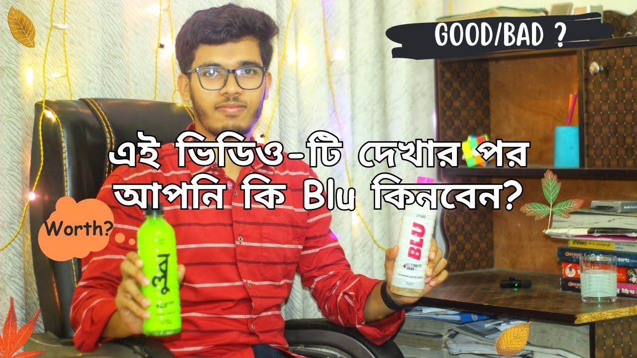 Blu Drink কি আসলেই Overrated? | Blu Drink Review | Blu Drink News ...