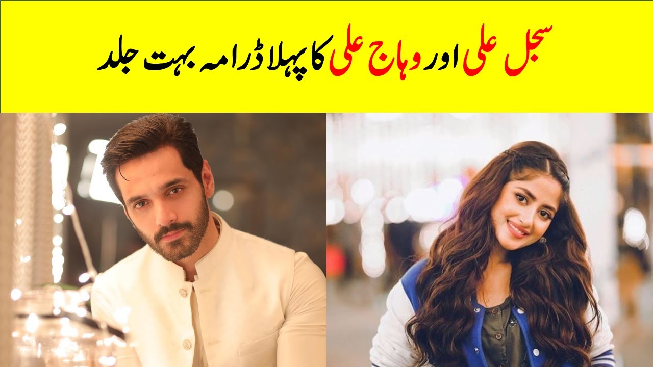 Wahaj Ali Upcoming Drama Serial | Sajal Aly | Coming soon | Showbiz ...