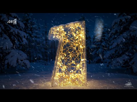 ANT1 - Christmas Ident #2 (2025)
