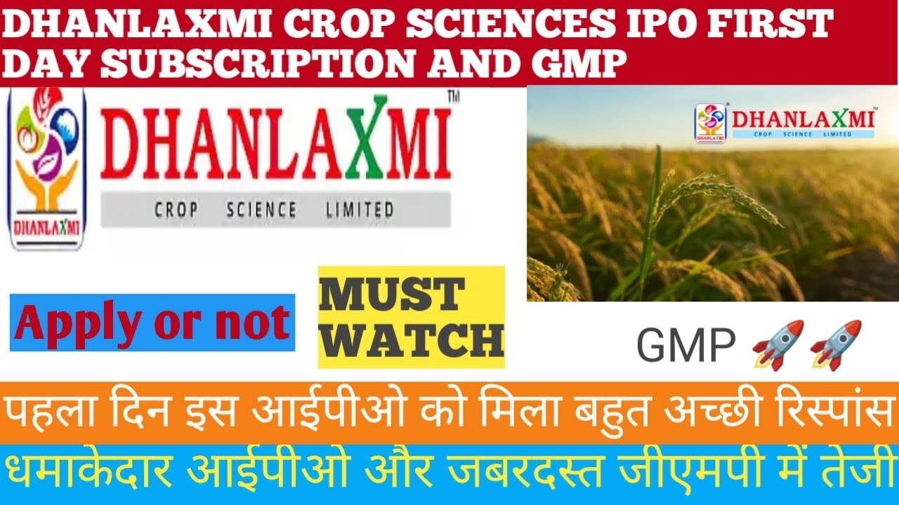 DHANLAXMI IPO FIRST DAY SUBSCRIPTION l APPLY OR NOT l GOOD FUNDAMENTALS ...