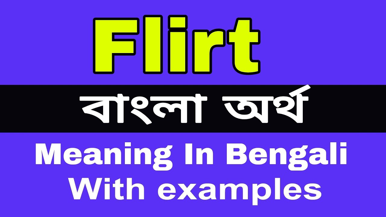 Flirt Meaning In Bengali Flirt YouTube