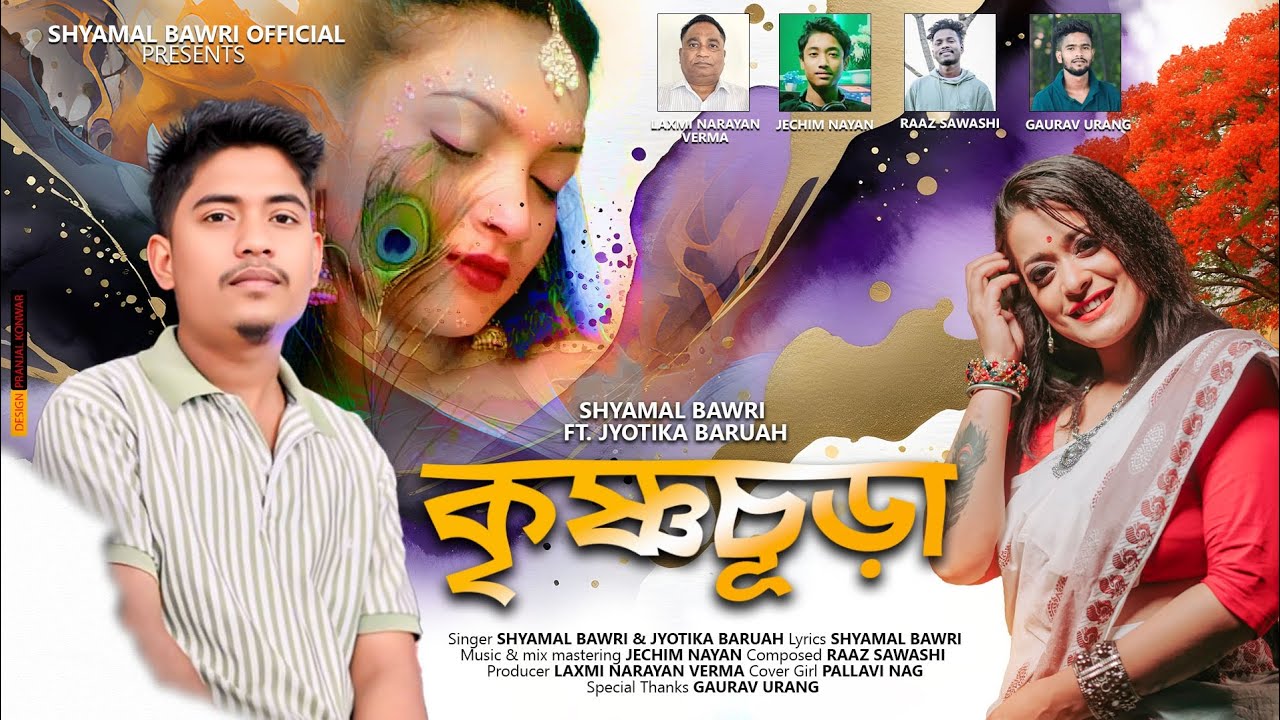 KRISHNASURA || SHYAMAL BAWRI & JYOTIKA BARUAH || JECHIM NAYAN || NEW ...