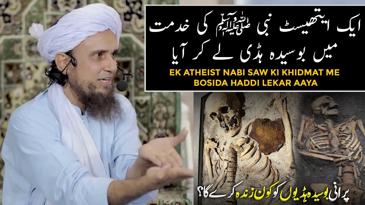 Ek Atheist Nabi SAW Ki Khidmat Me Bosida Haddi Lekar Aaya (Mufti Tariq ...