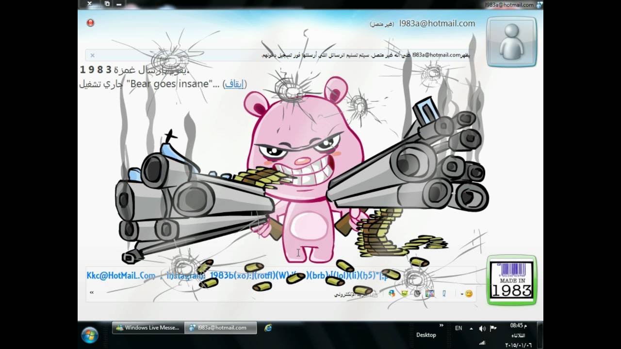 90s MSN Messenger - YouTube