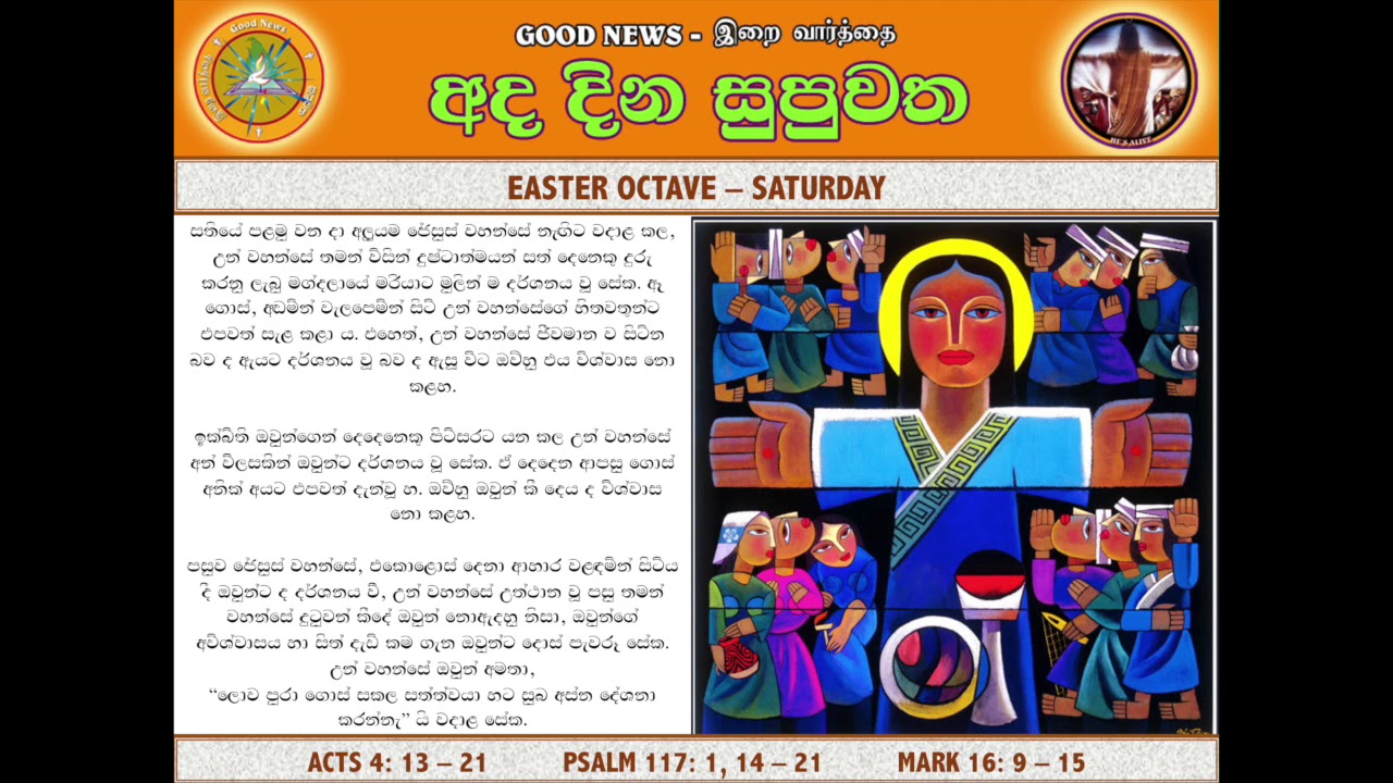 EASTER OCTAVE - SATURDAY - SINHALA - YouTube