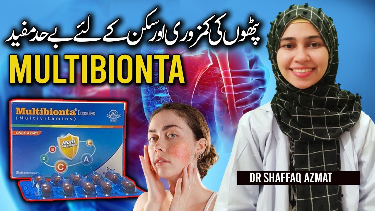 multibionta m capsules benefits in urdu | multibionta m capsules side ...