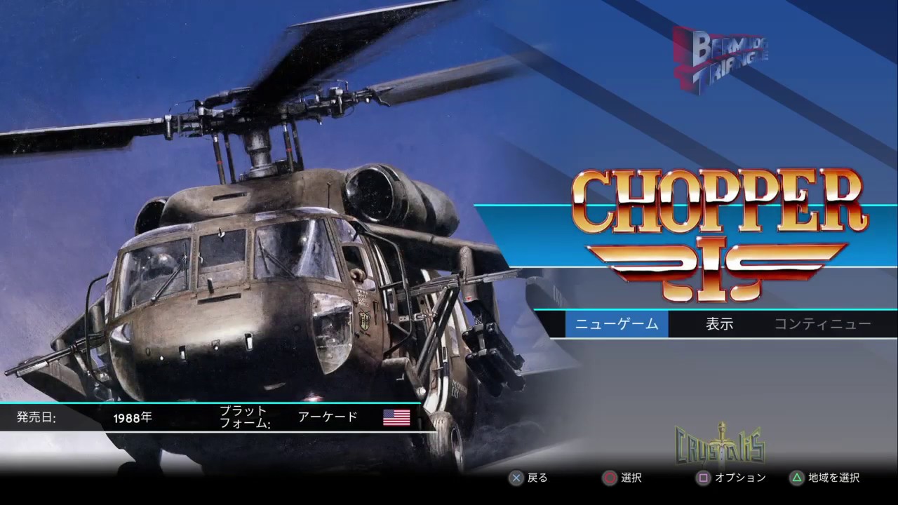航空騎兵物語 CHOPPER SNK - YouTube