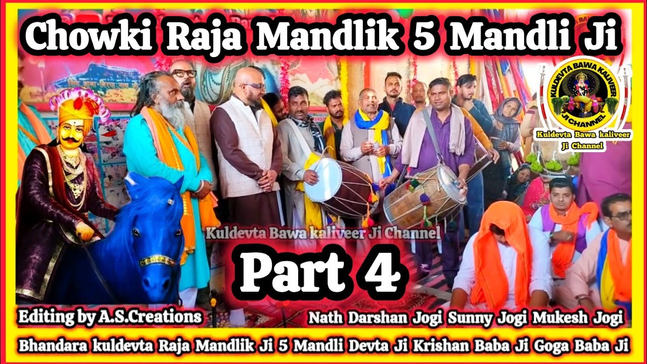 Jai Raja Mandlik Ji Chowki & Bhandara 😍 | 5 Mandli Devta Ji | Paloura ...
