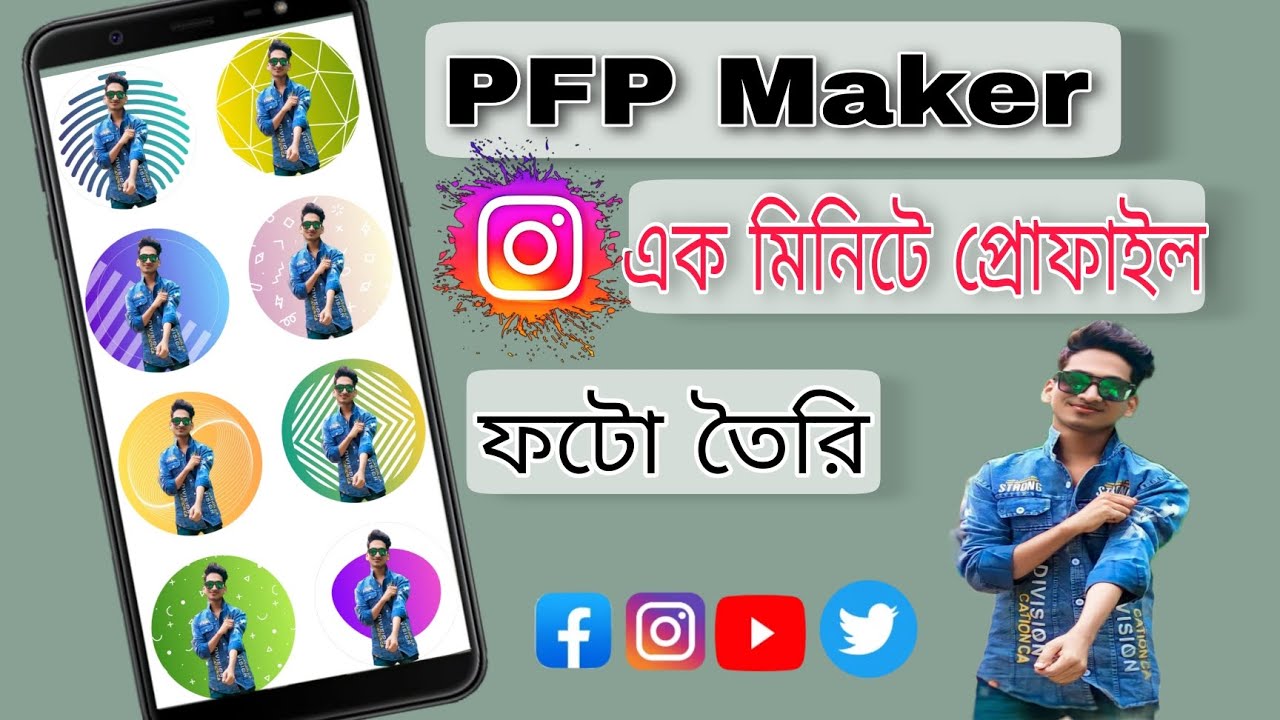 Fpf maker theke profile pic editing kore kivabe ।। How to edit profile ...