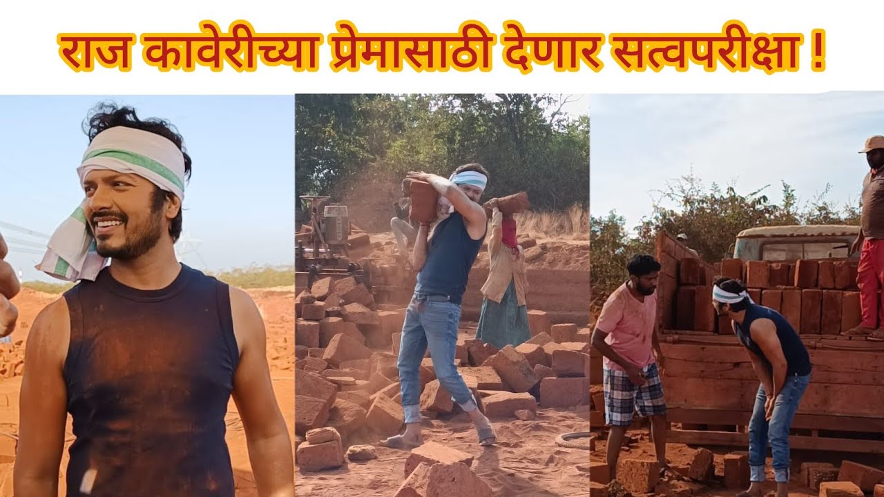 राज कावेरीच्या नात्याला मिळणार नवं वळण ! || Bhagya Dile Tu Mala | Vivek ...