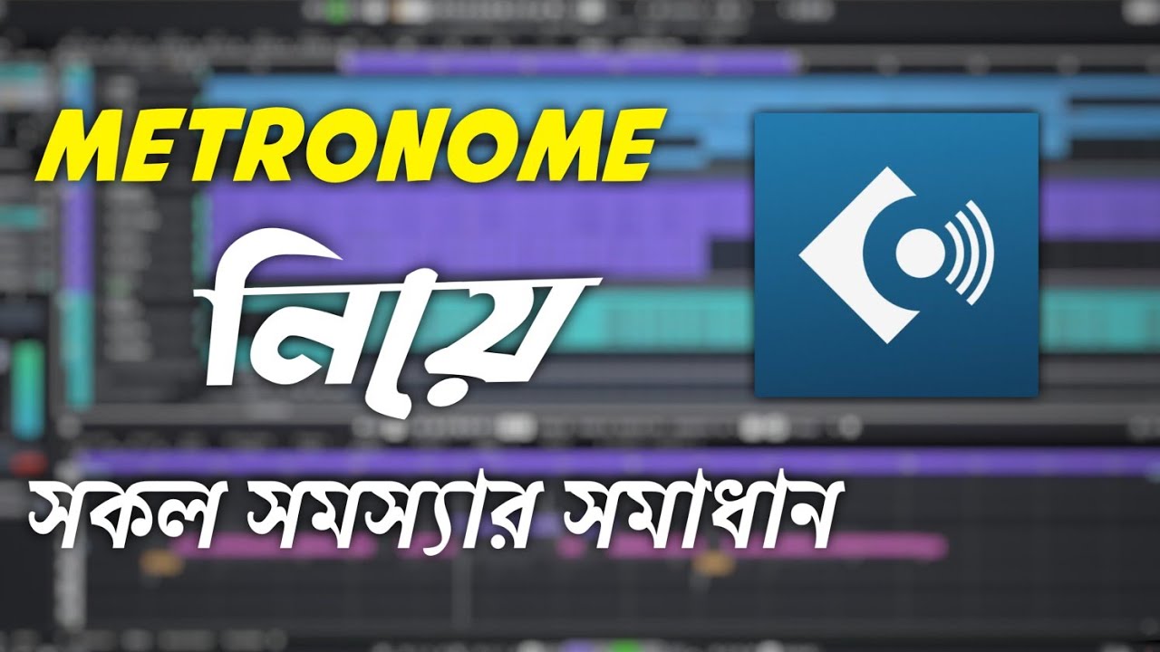 Metronome নিয়ে সকল সমস্যার সমাধান cubase sounds designing tutorial ...