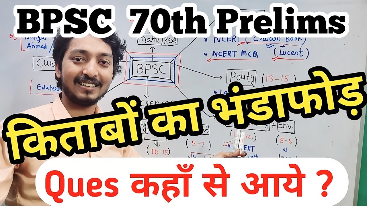 BPSC Prelims Books की उलझन खत्म! 🧐 PYQ Analysis से जानें कौन सी किताबें हैं Best! 70th BPSC PT ...