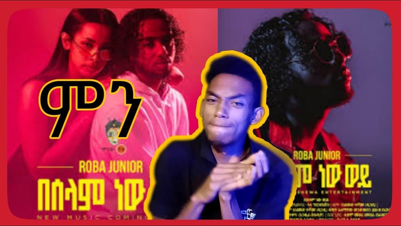 Roba Junior በሰላም ነው ወይ |zolabava - YouTube