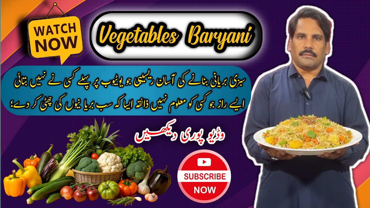 vegetable chicken biryani recipe . sabzi pulao recipe Cooking By Riaz ...