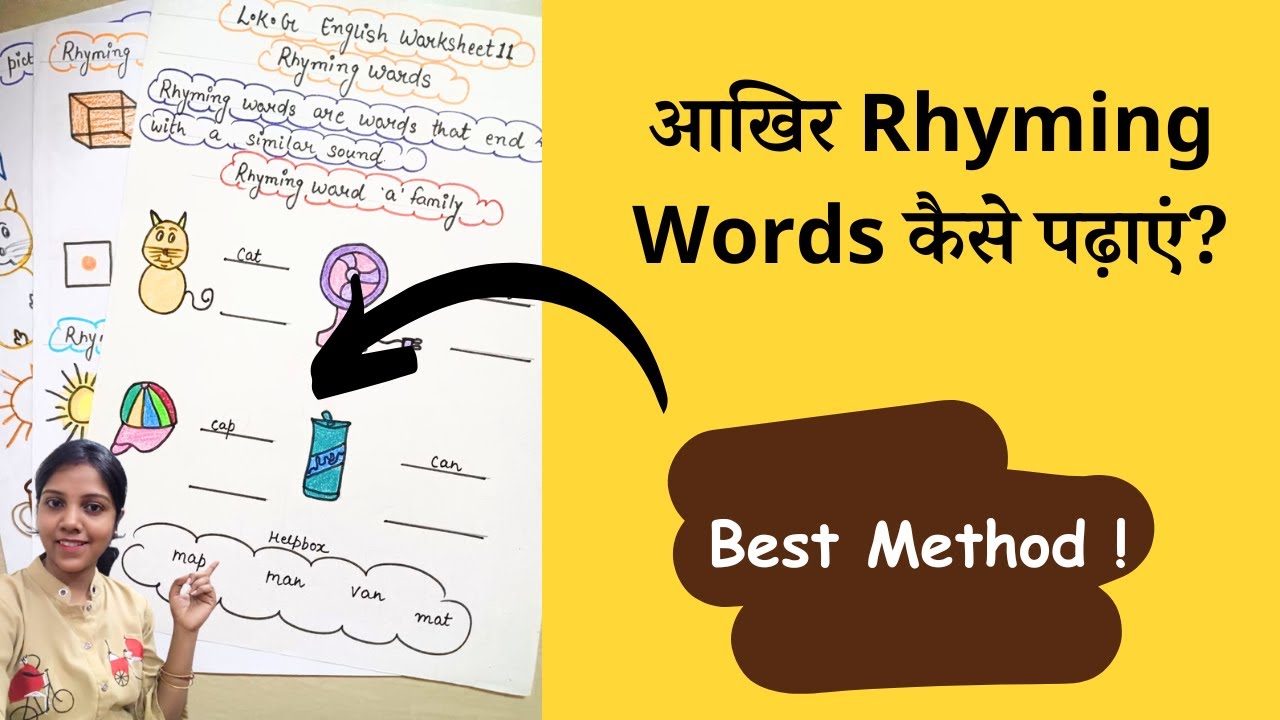 How To Teach Rhyming Words | Rhyming Words Teaching Methodology - YouTube