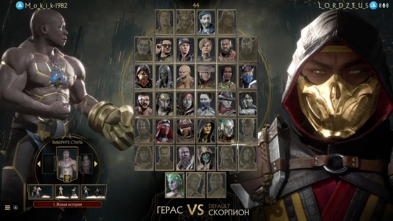 MK11_Люблю таких дерзских) - YouTube