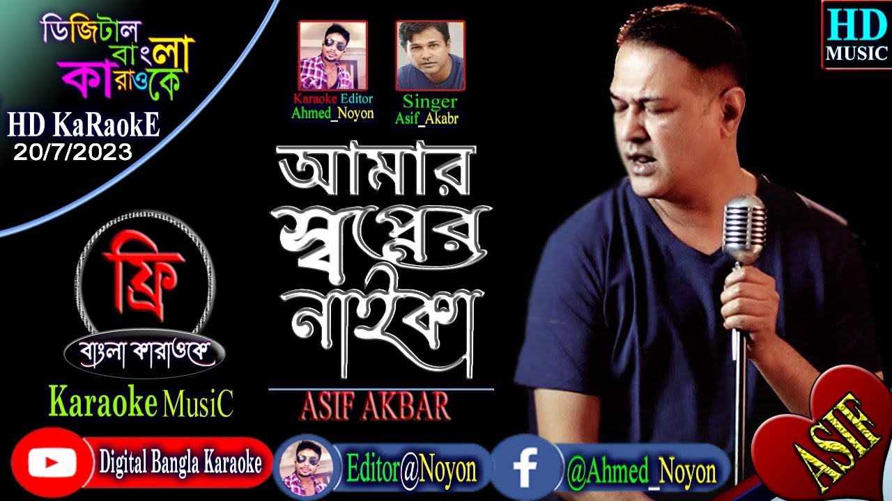 Amar Shopner Naika Tumi | Asif Akbar | Bangla Karaoke With Lyrics ...