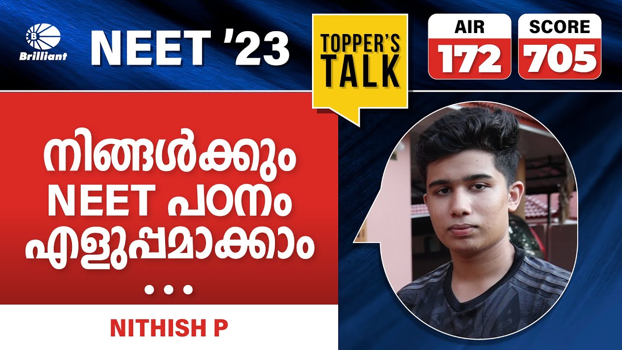 How To Prepare For NEET Exam ? | Topper's Talk | NITHISH P | Score 705 ...