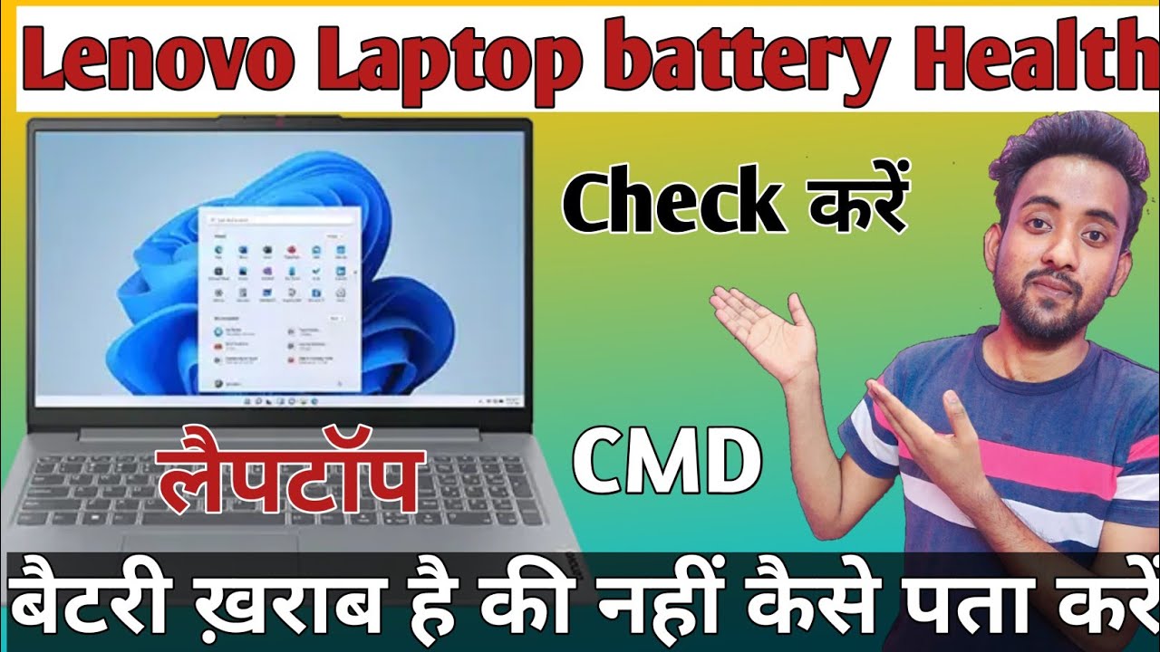 Lenovo Laptop battery Health kaise check karen | How to check laptop ...