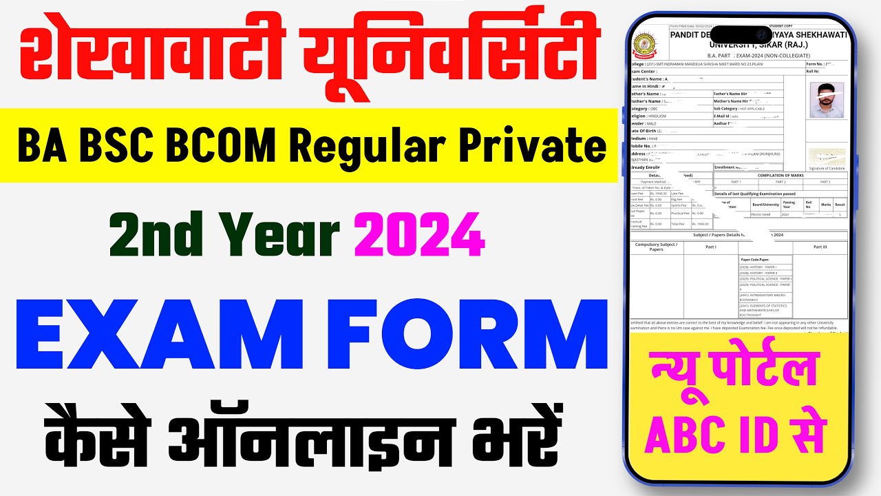 Shekhawati University UG 2nd Year Exam Form kaise bhare 2024 | BA BSc ...