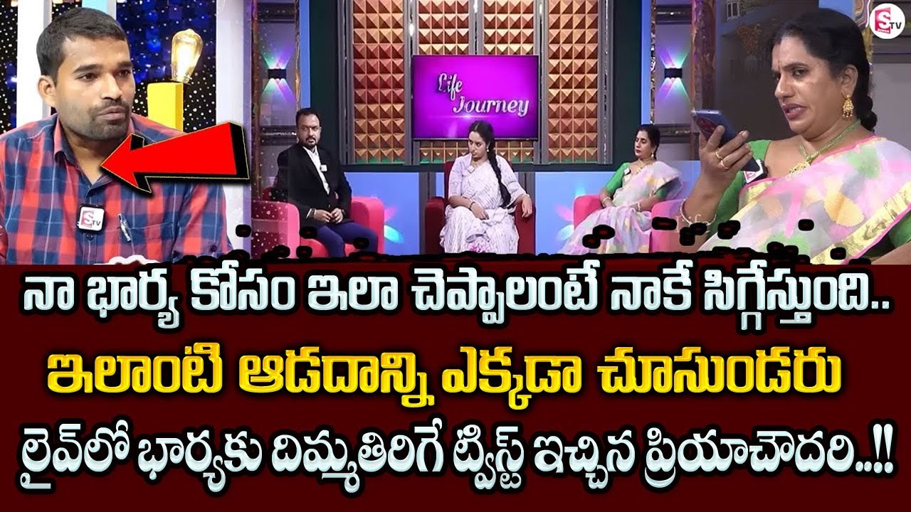 LIFE JOURNEY New Episode | Ramulamma Priya Chowdary Exclusive Show ...