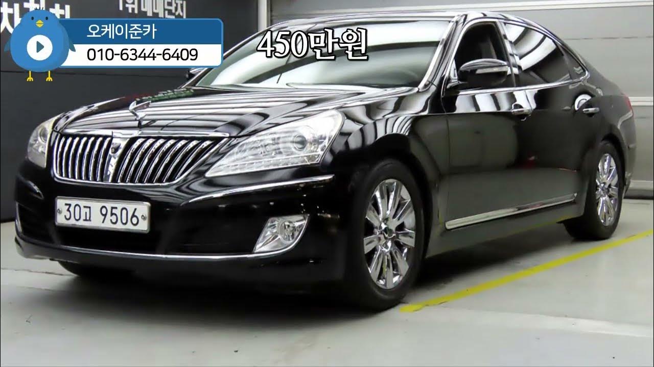 에쿠스(신형) VS380 프라임/10년식/19만km/무사고/450만원 - YouTube