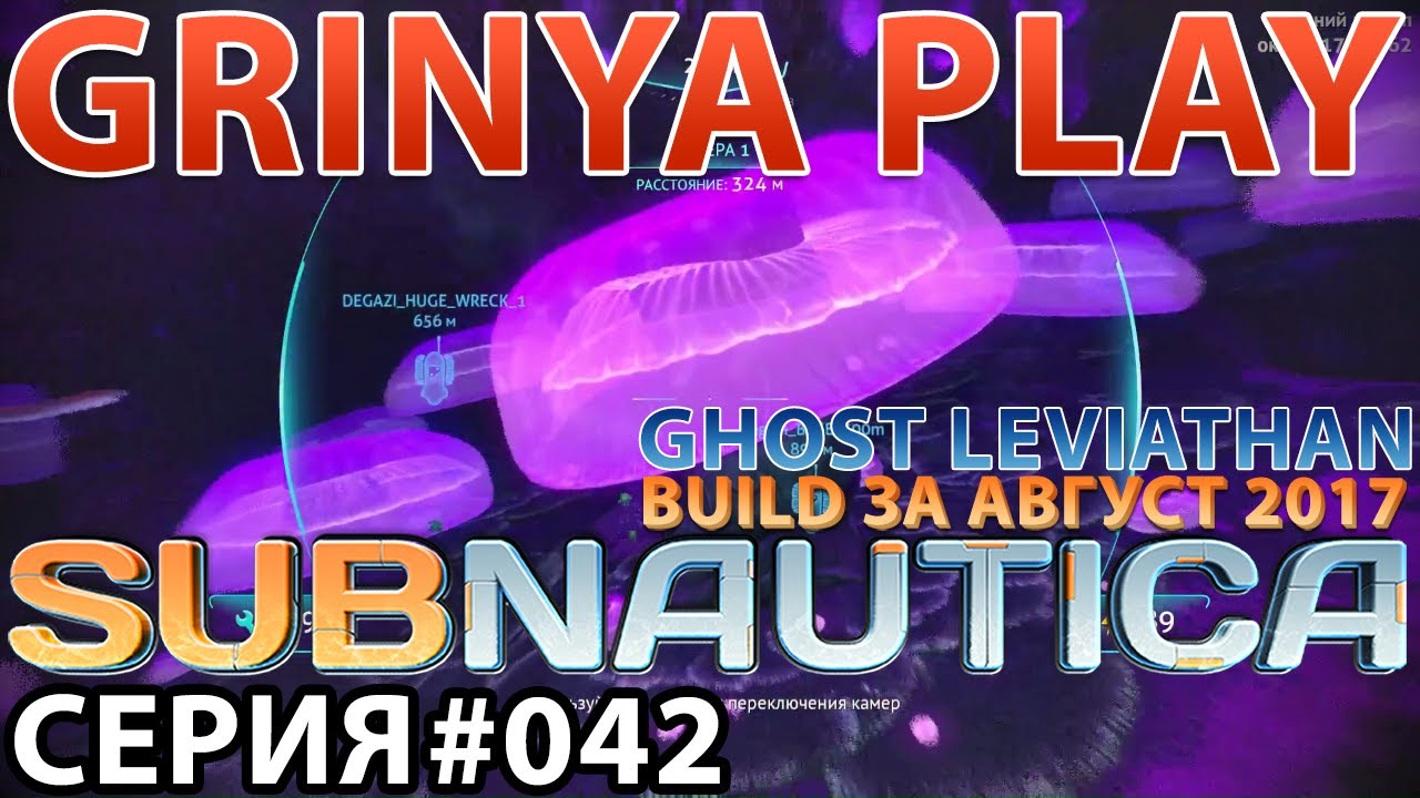 Subnautica★Сабнатика серия 042★Нашел новый биом★Hardcore Ghost ...