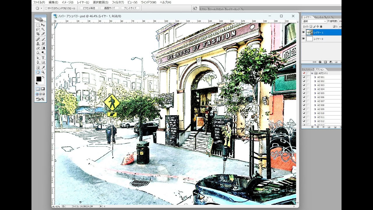 photoshopで写真をペン画にする。part39 合成写真 写真加工 インスタグラム イラストレーター フォトショップ photoshop コンピューターグラフィックス - YouTube