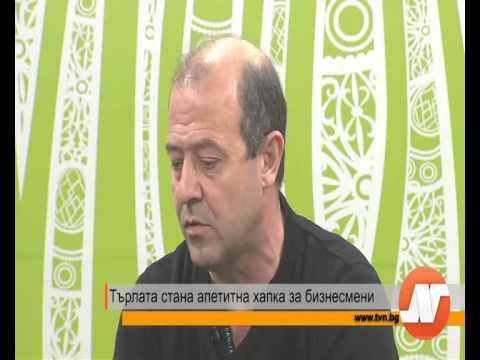 корупцията в Русе настигна търлата