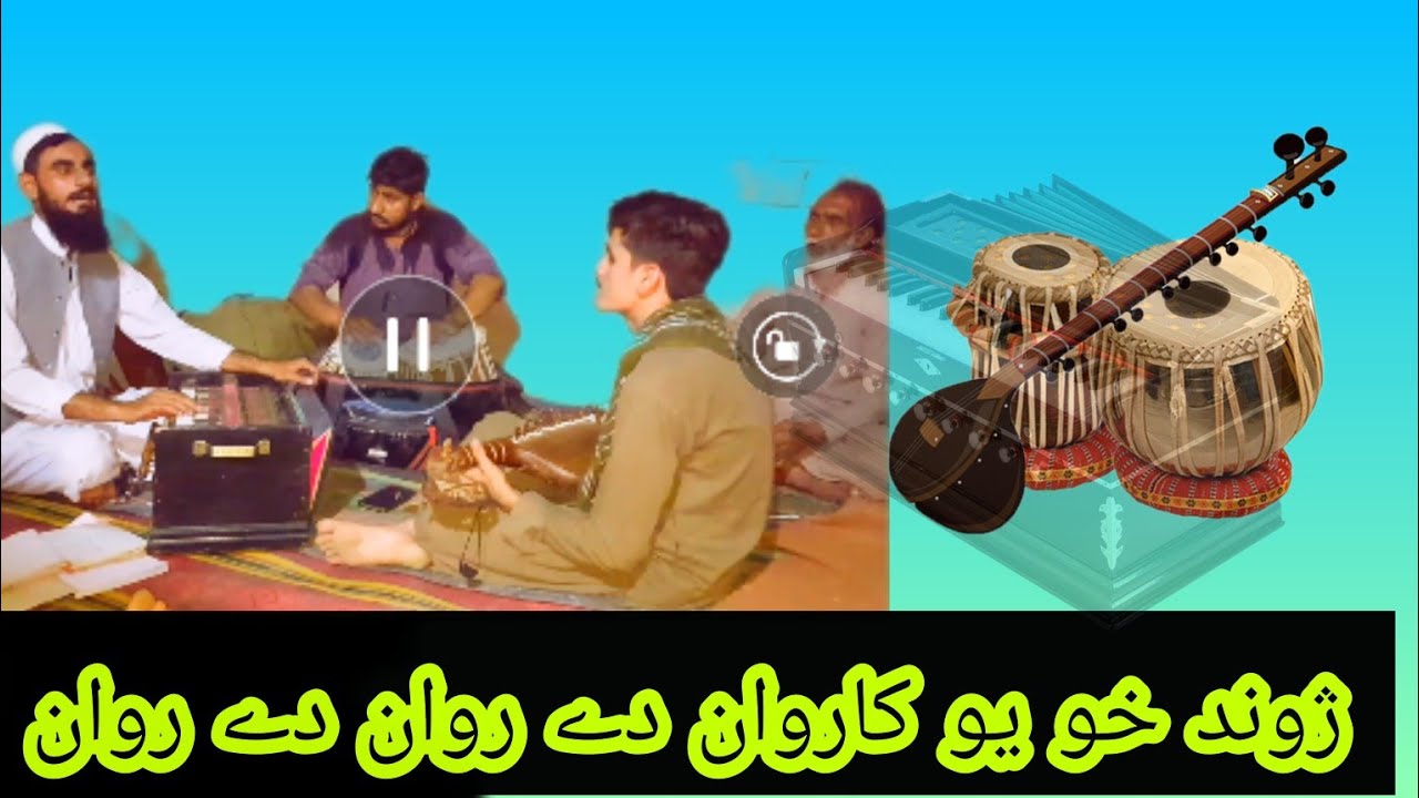 pashto song. jwand ho yaw karwan de .poshto new song 2023 music ghazal ...